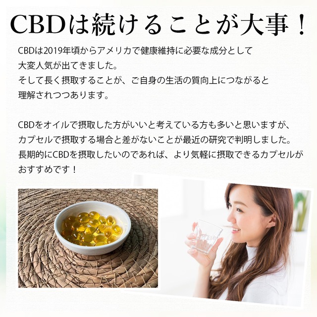 ちるねる30カプセル CBD100㎎カプセル(エキストラバージンオリーブオイル配合) | HerbaHypnos（ハーバヒプノス）：薬剤師が ...