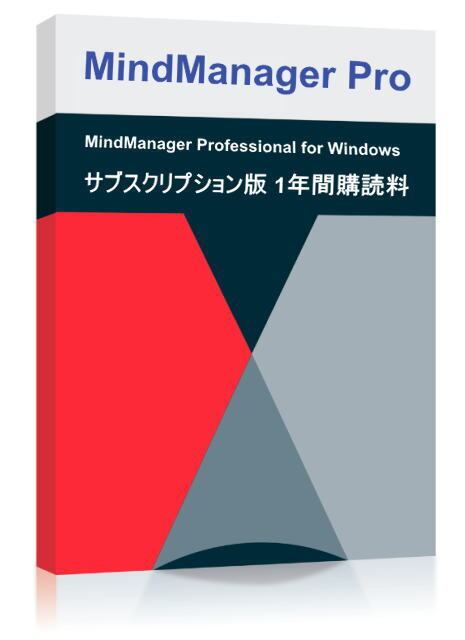 MindManager Professional for Windows and Mac - サブスクリプション（1年）新規特価セール | Pay ID