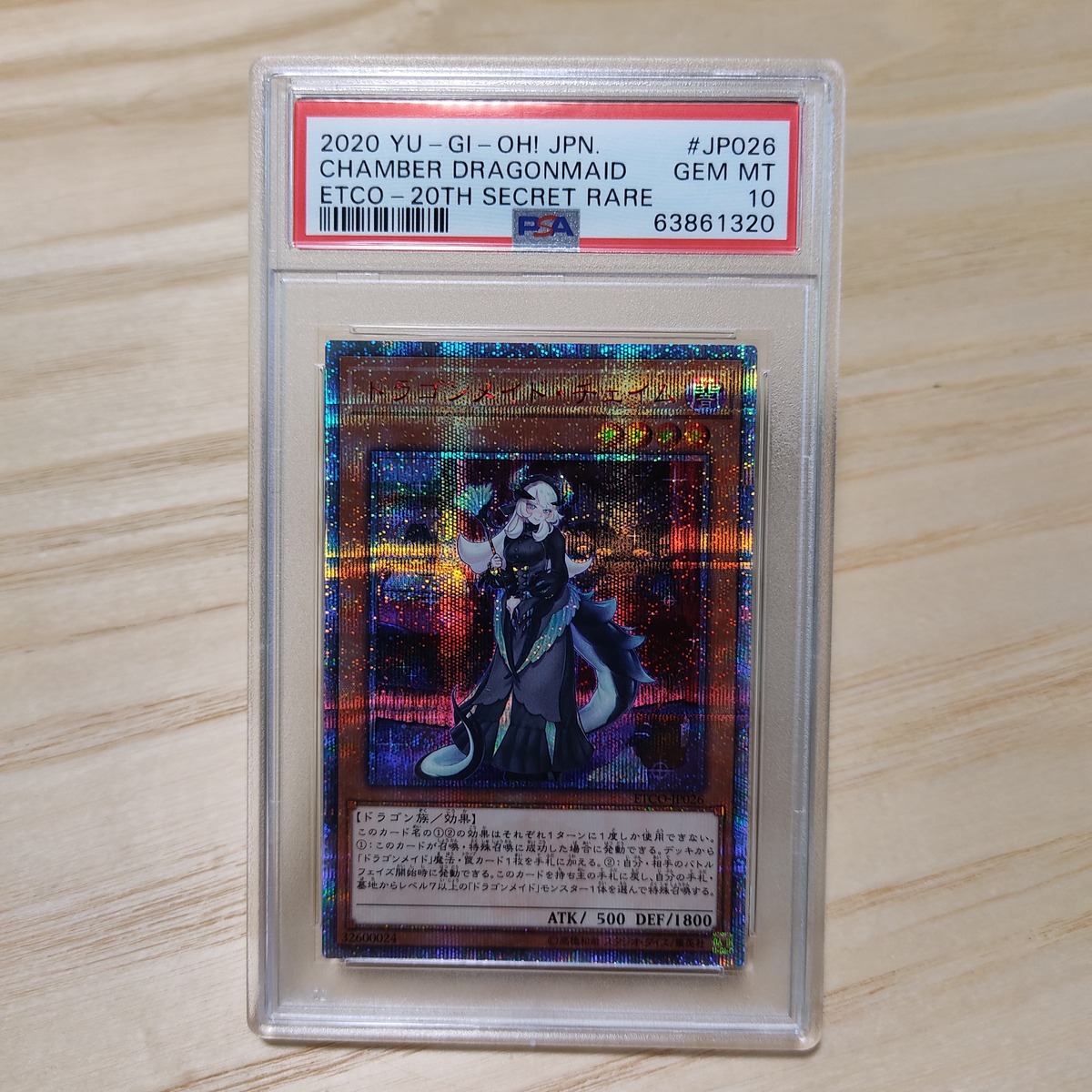 ドラゴンメイド・チェイム 20thシークレット ETCO-JP026 | tom'sオリパ