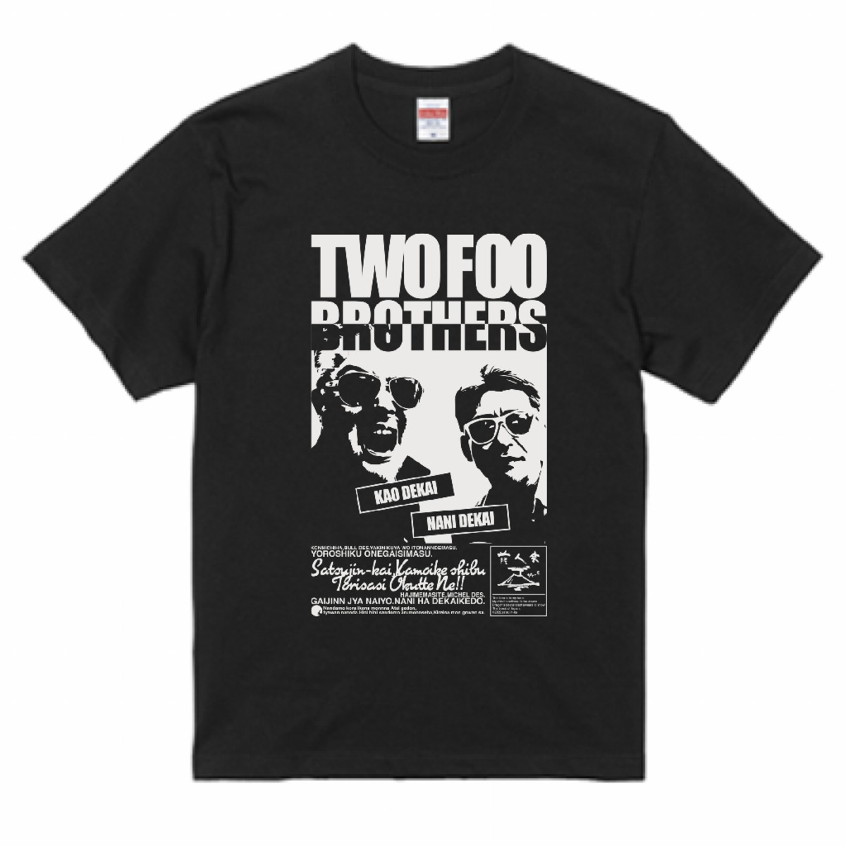 TWO FOO BROTHERS | WILD DUCK POOL