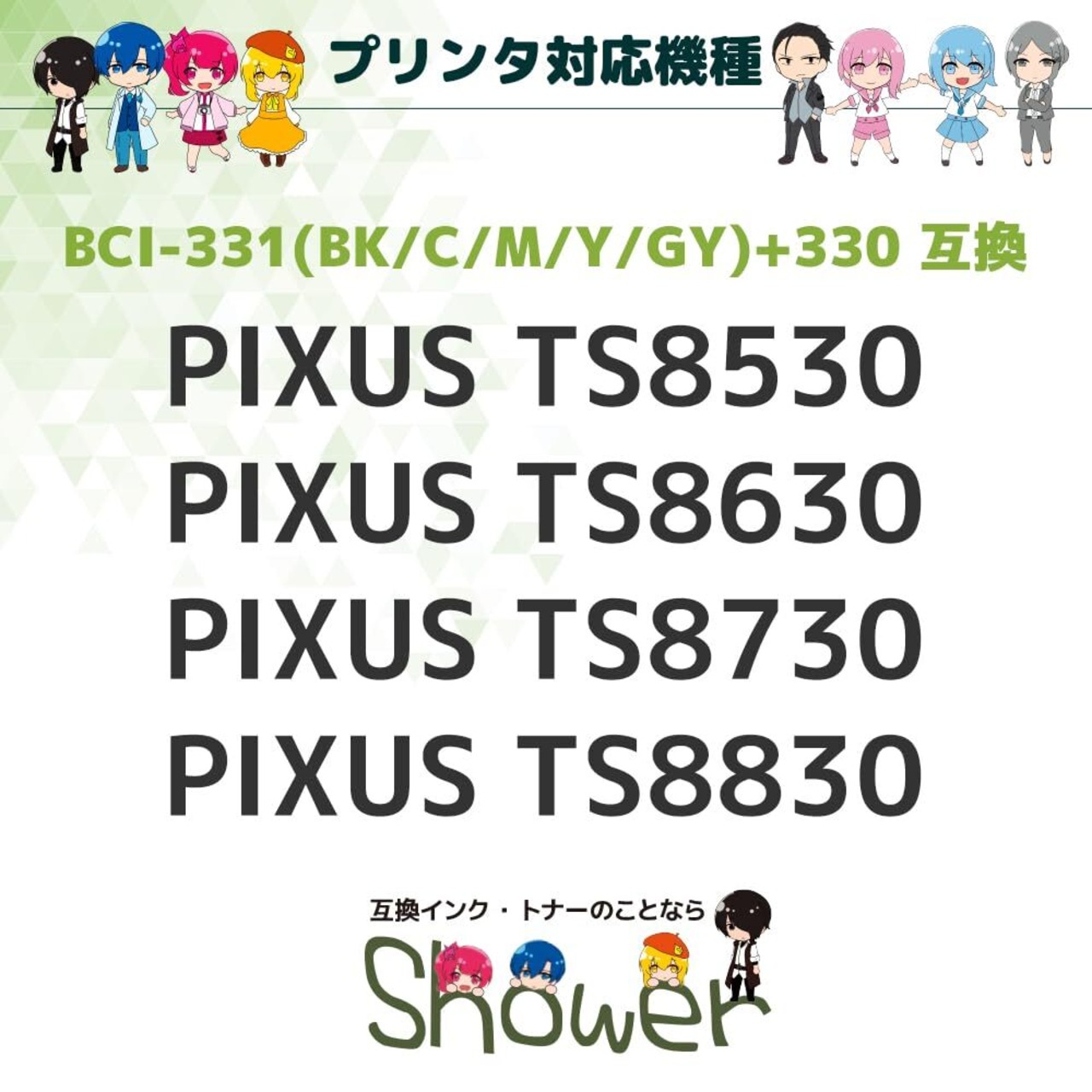 【Shower】BCI-331XL+330XL/6MP 大容量タイプ (Canon) キヤノン 330 331 インク 6色セット 残量表示対応 ICチップ付き 日本企業が販売する純正と併用 ...