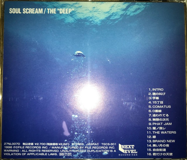 Soul Scream - The Deep (CD Album) | TAKINO RECORDS - タキノレコード