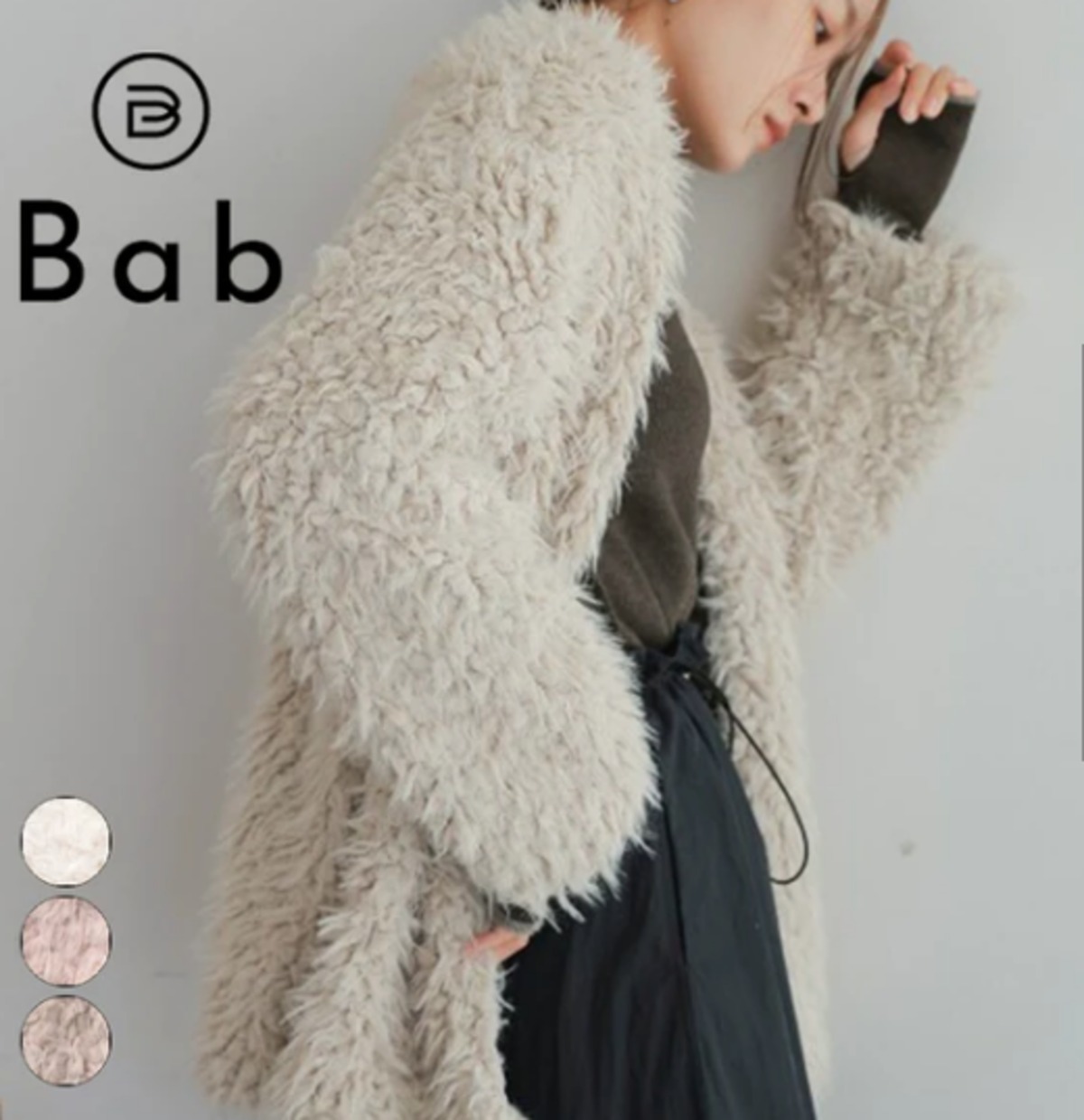 Bab プードルボアカーディガン | STILL STONE Online Shop