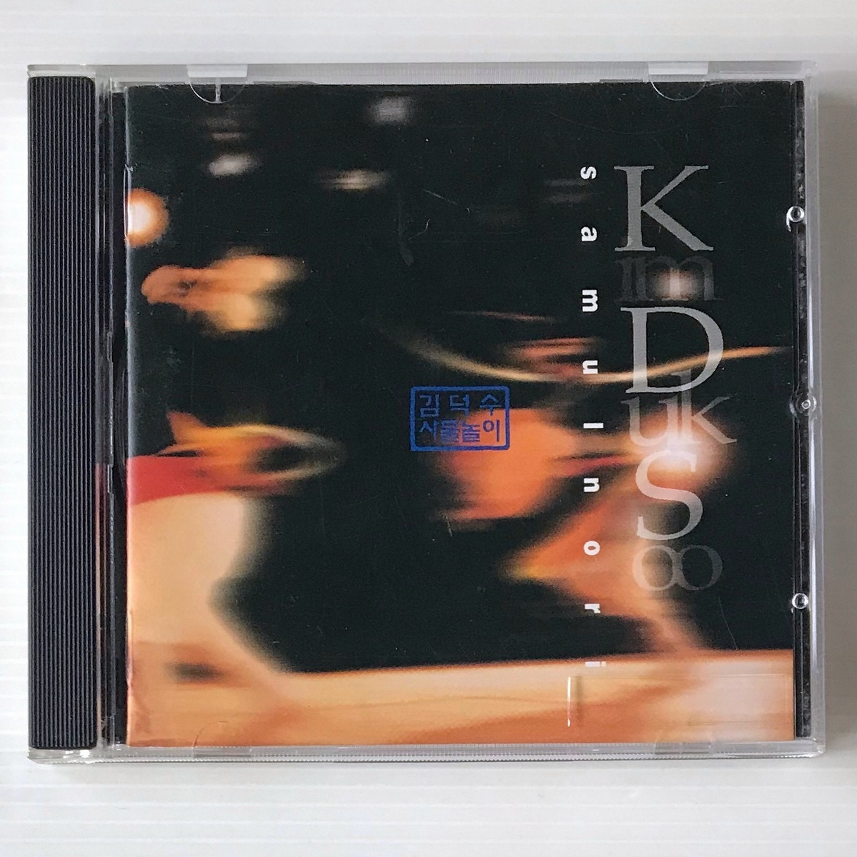 〔CD〕Kim Duk Soo／Samulnori ／The Definitive Edition（2枚組中ディスク2欠品） | Rhythmundo