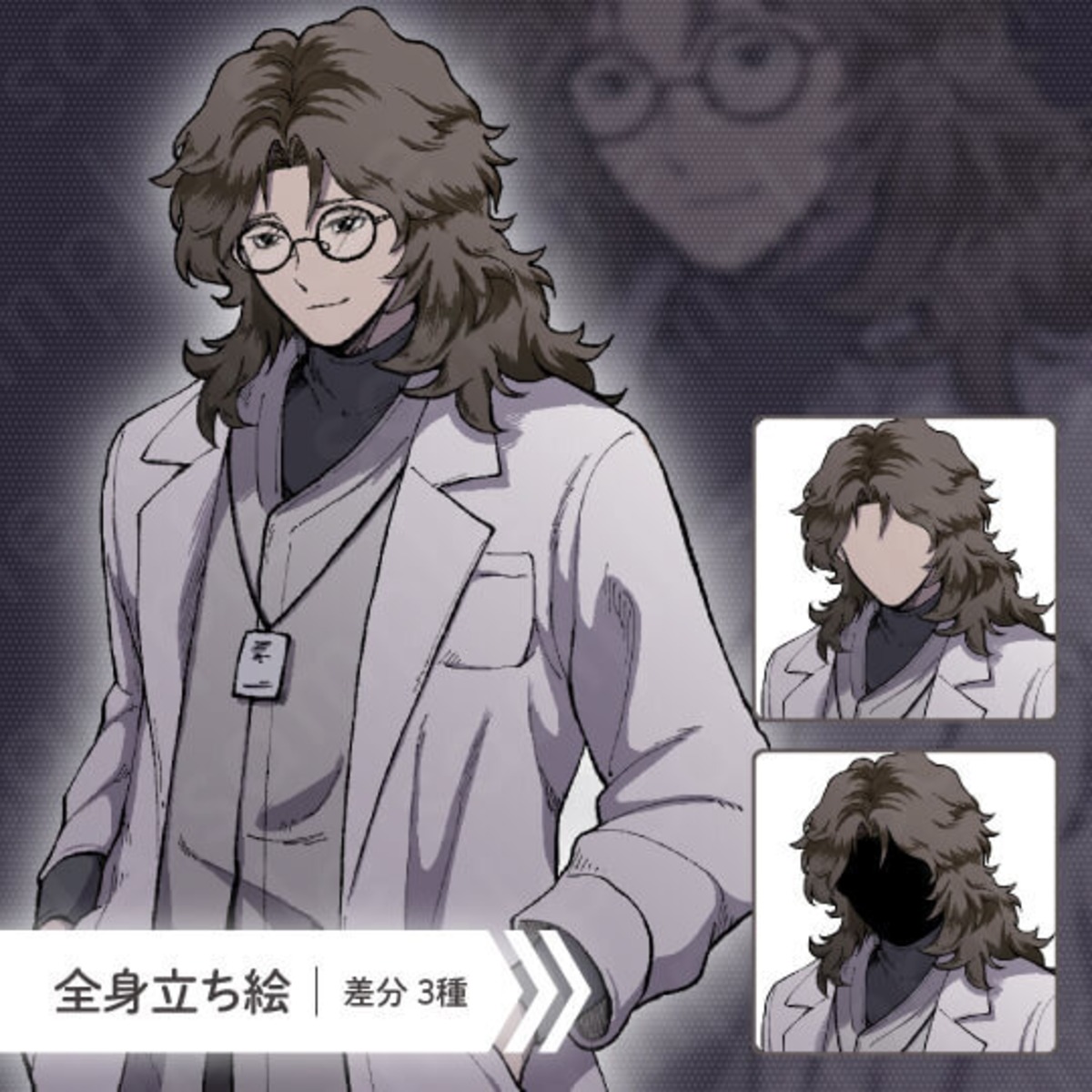 【ミステリー系立ち絵素材】20〜30代男性・医者・研究員・茶髪・差分3種 | POMPACK