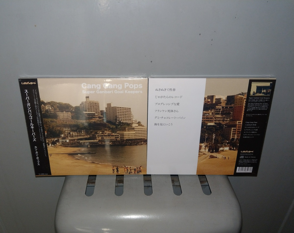 Super Ganbari Goal Keepers "Cang Gang Pops" | mabaseshop(+cogitodistro)