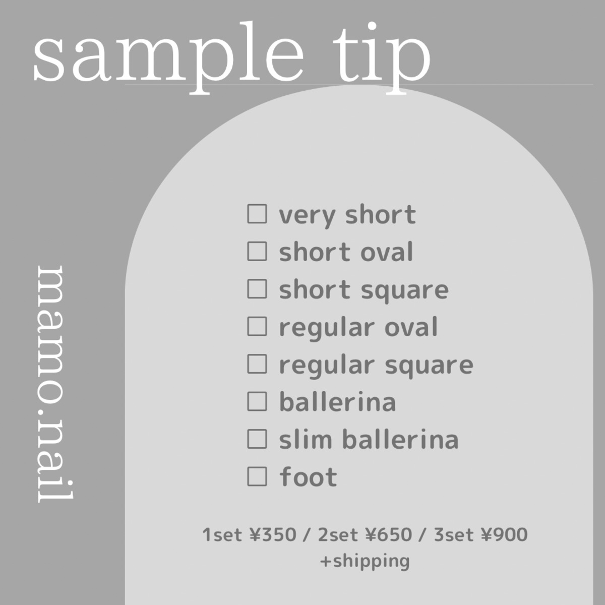 sample tip(計測用チップ) | Mamo nail