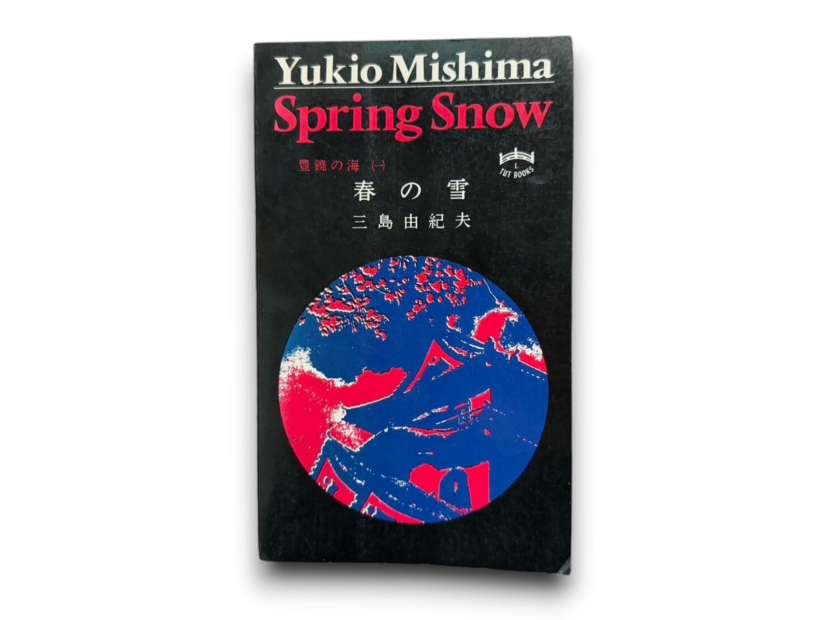 【SJ405】【TUTTLE SECOND PRINTING】Spring Snow(1973) / Yukio Mishima ...