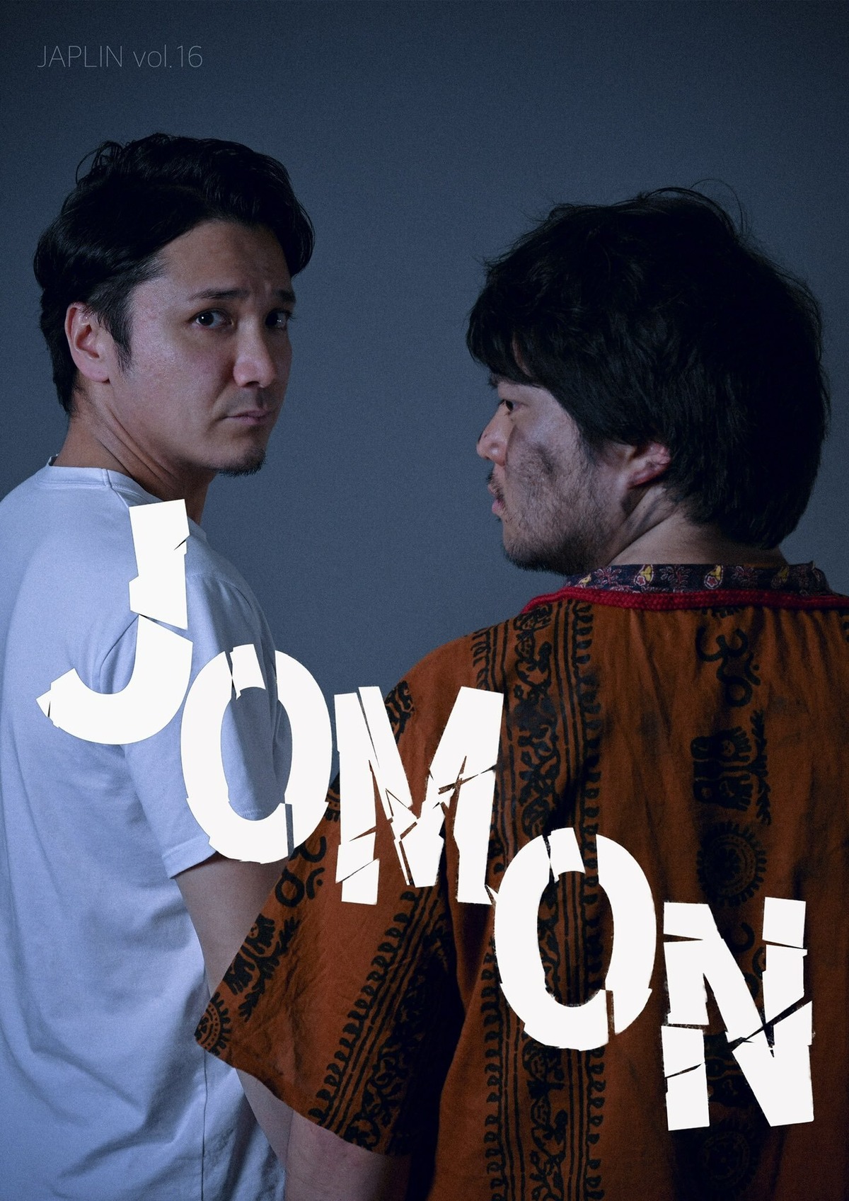 vol. 16「JOMON」パンフレット | JAPLIN Web Store