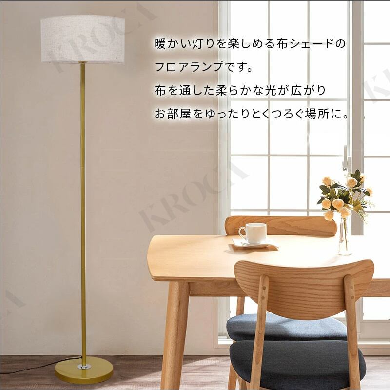 フロアライト フロアランプ シェード 布 スタンドライト フロアライト フロアランプ シェード 布 スタンドライト