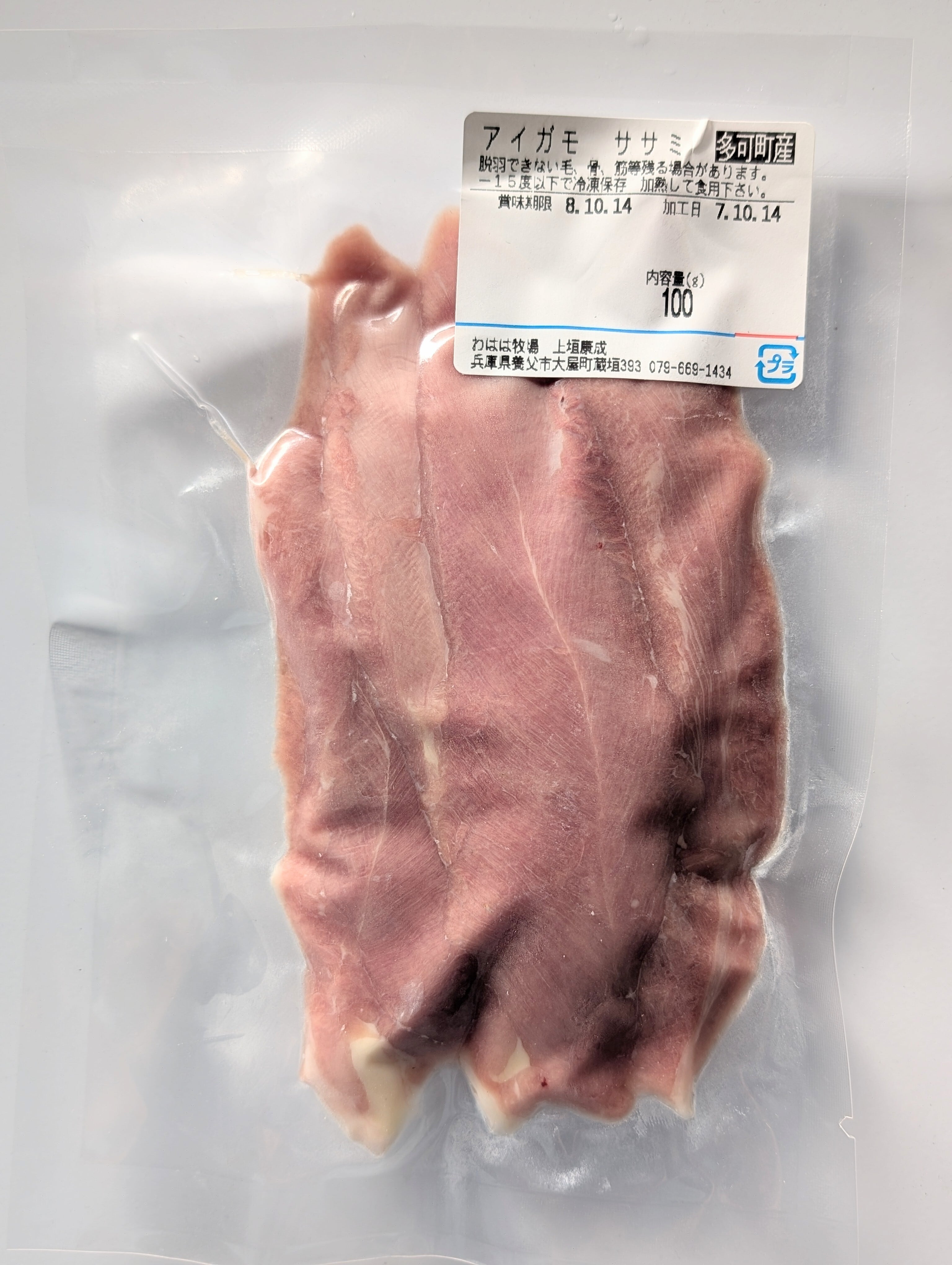 鴨 ササミ 100g | 農園若づる