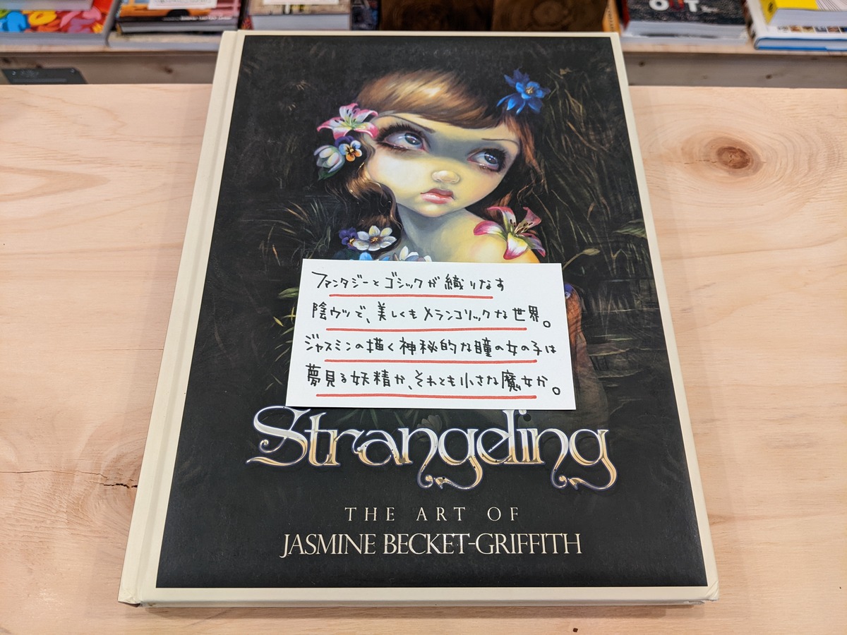 Strangeling; The Art Of Jasmine Becket-Griffith | Photobooks on the ...