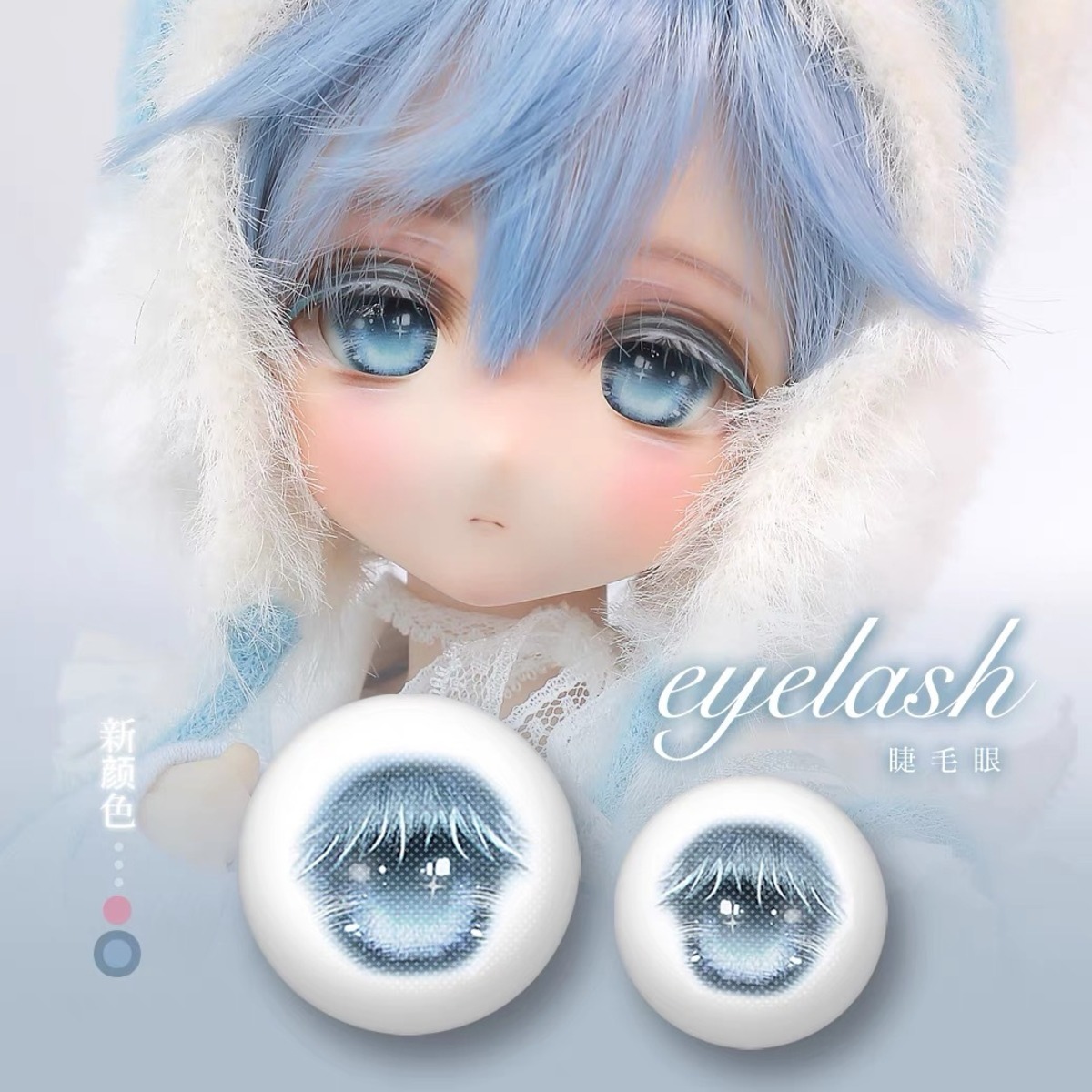 bjd/DD/mdd/熊妹/tinyfox 水贴眼 二次元卡通眼BJD/DD/MDD眼片卡通眼 ドール アイ 1/3 1/4 1/6 1 ...