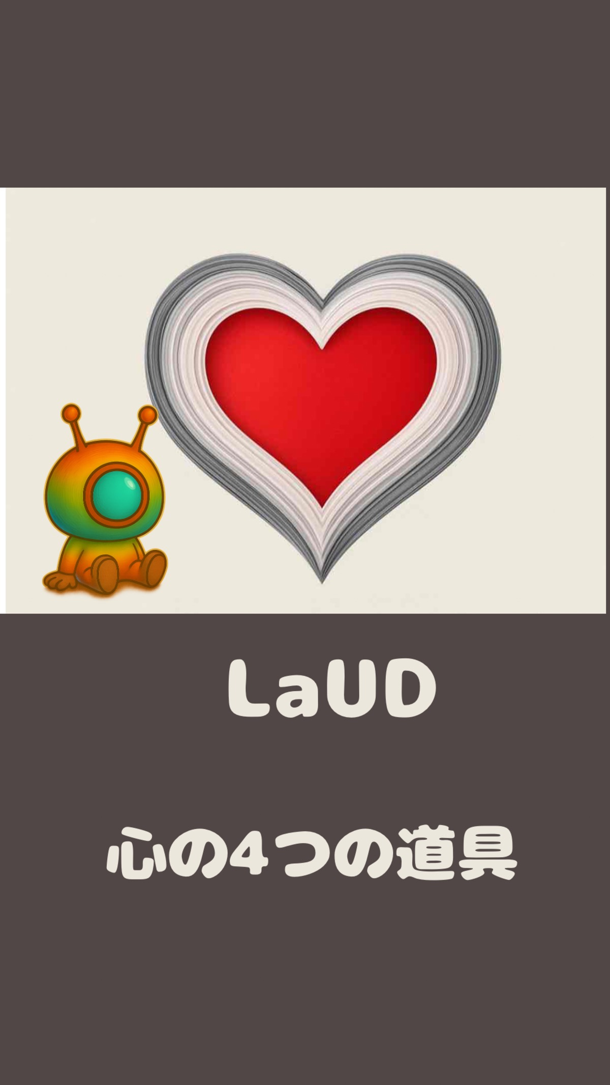 LaUD 心の4つの道具 | VISCAS TEA