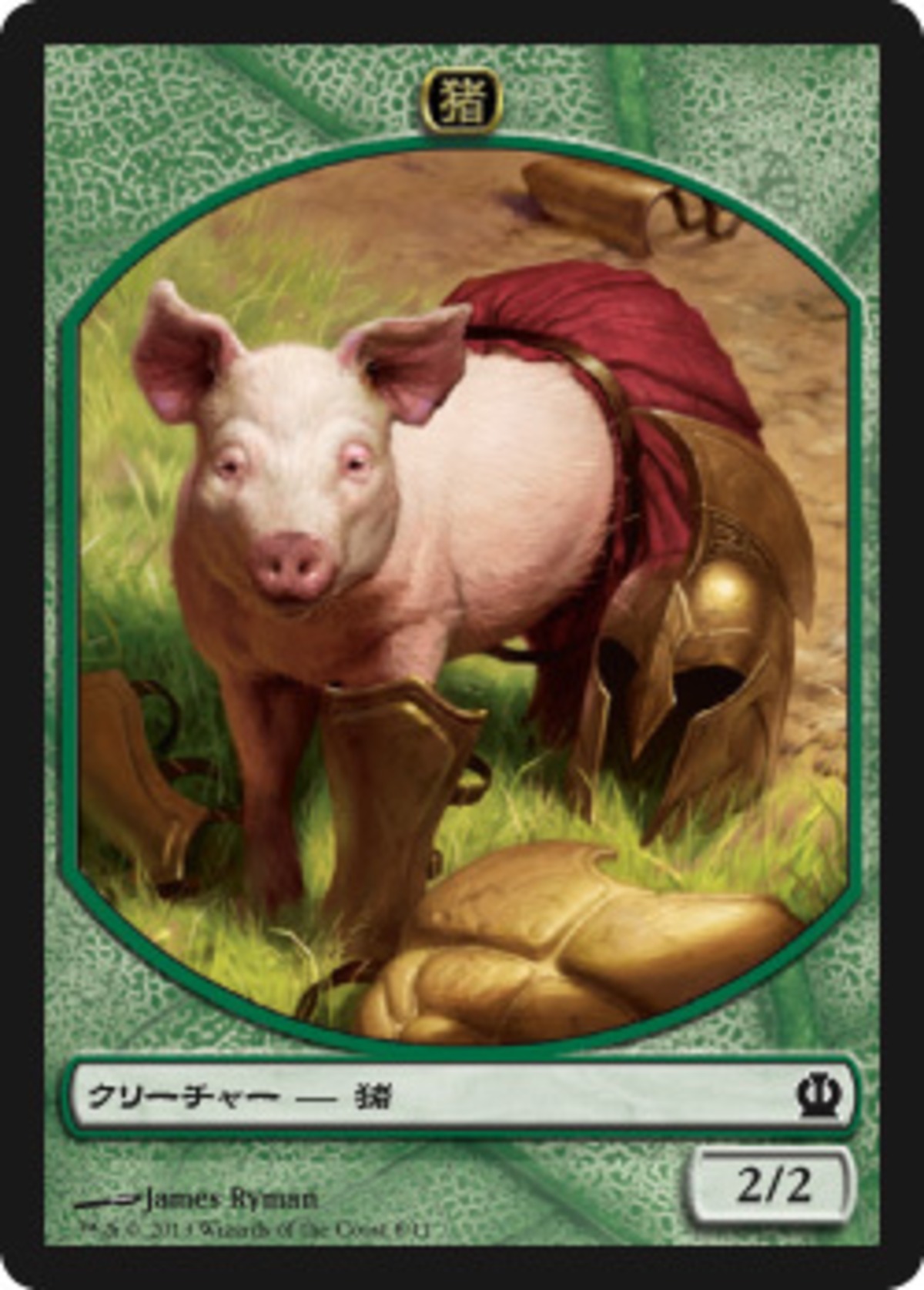 (JP)(T008) 猪トークン/Boar Token [THS](NM) | MTG専門店 BellSearch