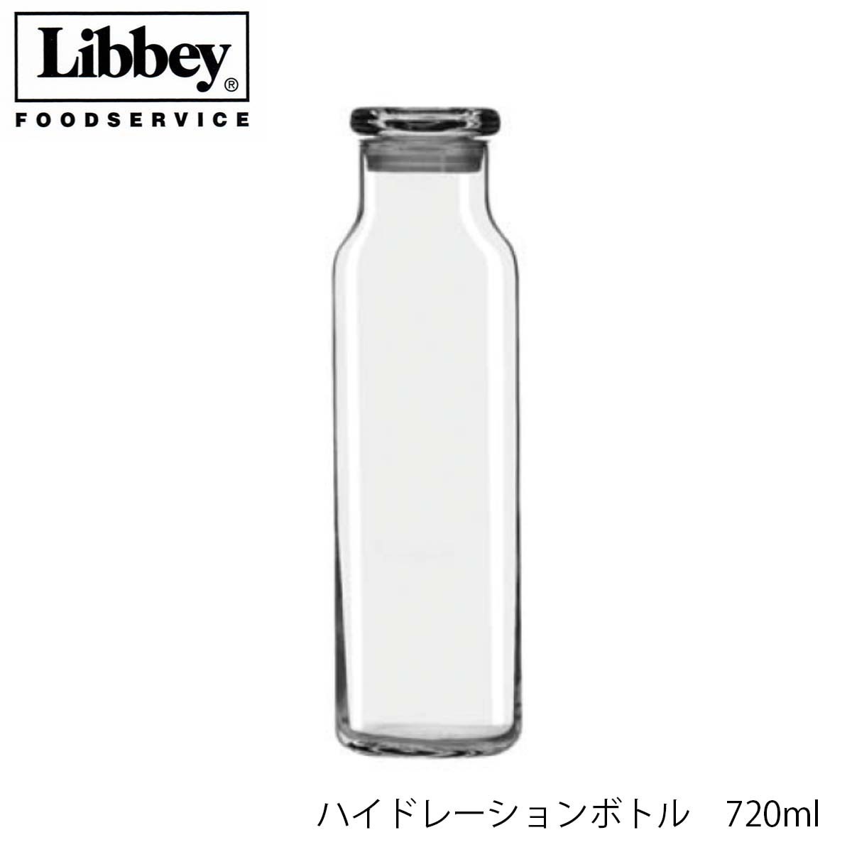Libbey リビー ハイドレーションボトル 720ml 保存容器 | iimonoshopA