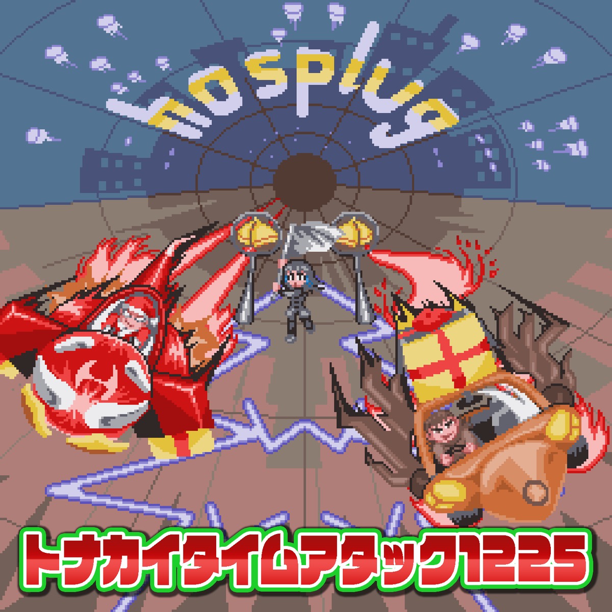 トナカイタイムアタック1225 | hosplug Store