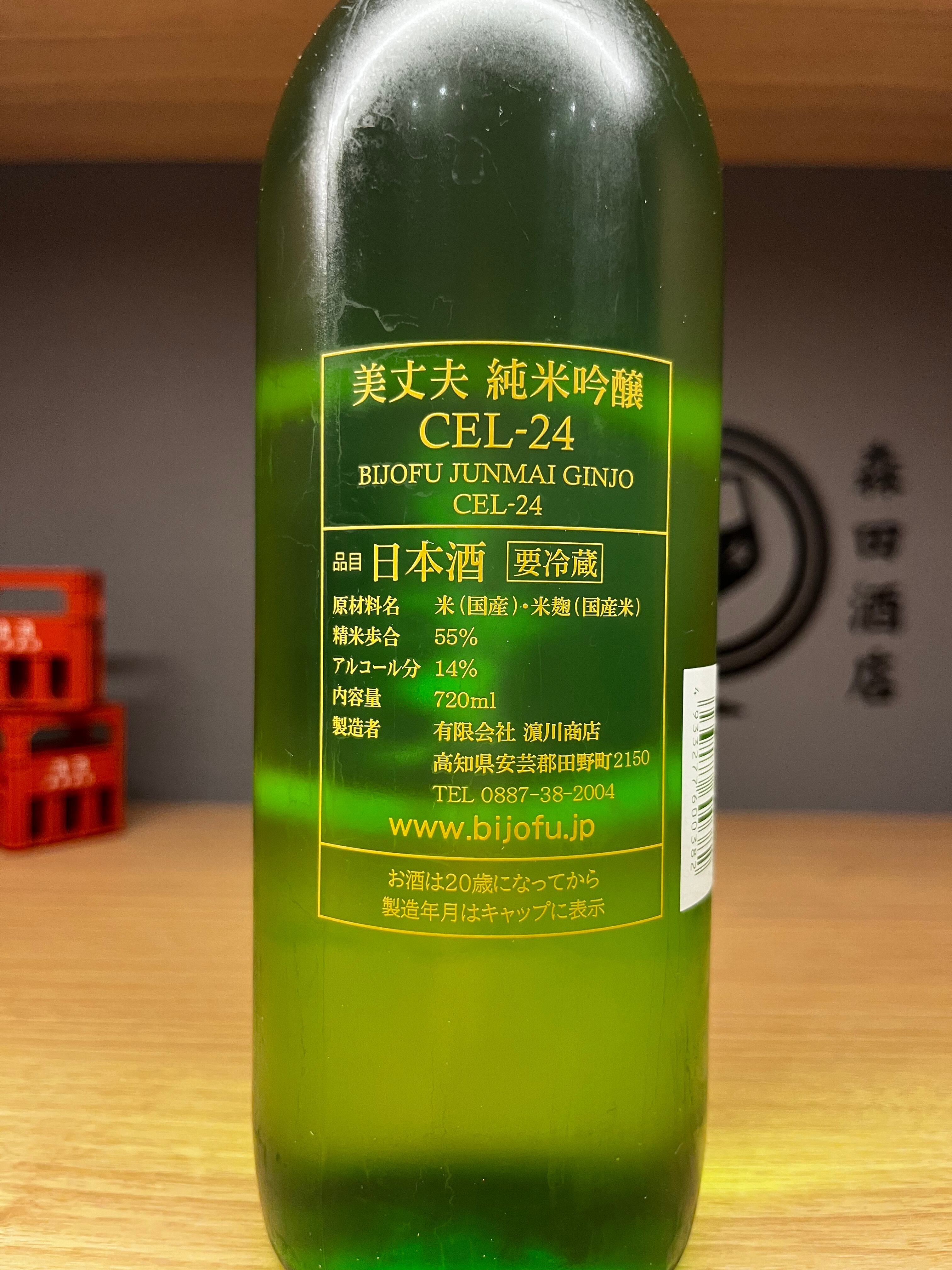 美丈夫 純米吟醸 CEL-24 // 720ml【完売御礼】 | 森田酒店オンラインショップ
