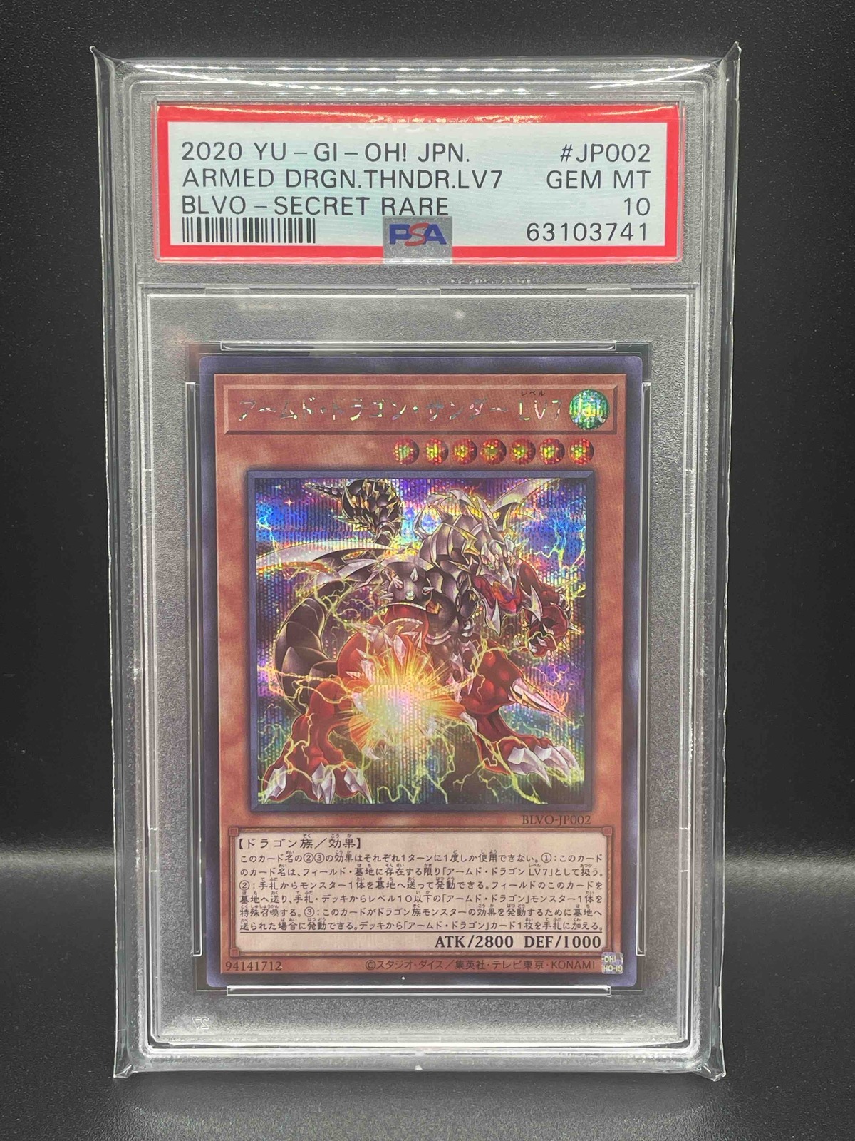 PSA10】アームド・ドラゴン・サンダー LV7 {BLVO-JP002} シークレット | FATE Shop