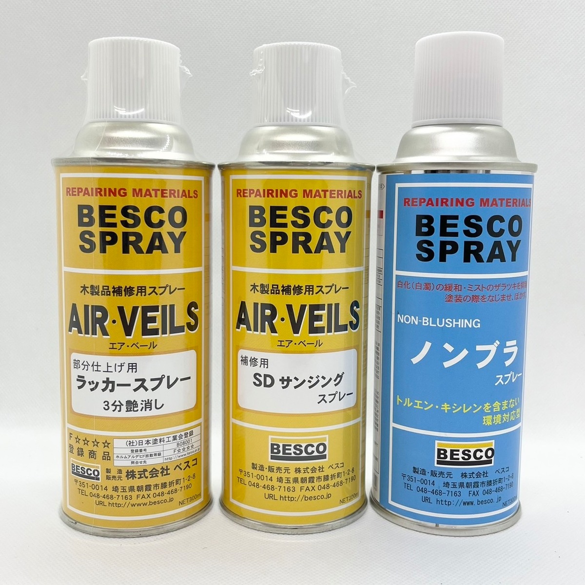 艶調整スプレーセット | Restyle Store