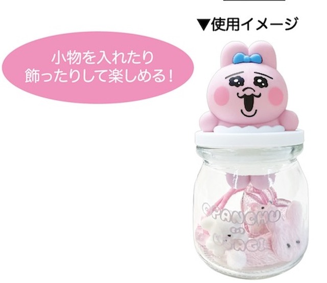 おぱんちゅうさぎ キャニスター TCP nic_ou31-02_パープル おぱんちゅうさぎグッズ 小物入れ opanchu usagi 推し活 ...