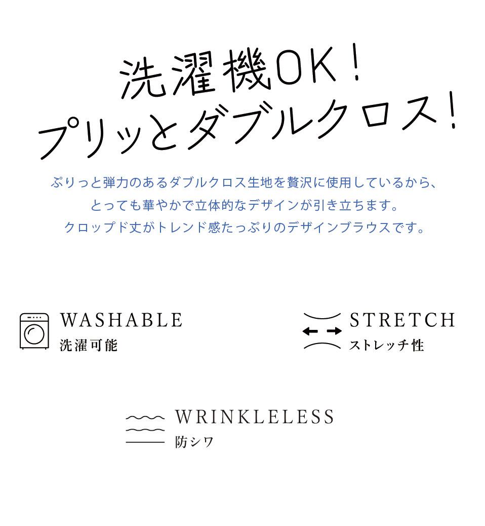 SALE50%OFF】骨格を問わずにスタイルアップして見えるブラウス SALE50%OFF】骨格を問わずにスタイルアップして見えるブラウス