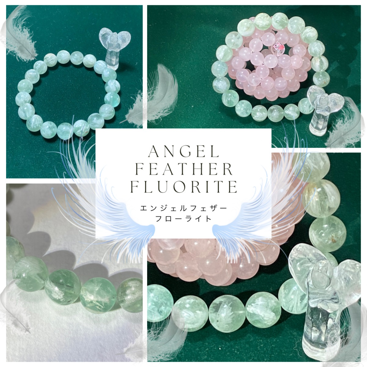 Angel Feather Fluorite/ブレスレット | Cleopatra Rose