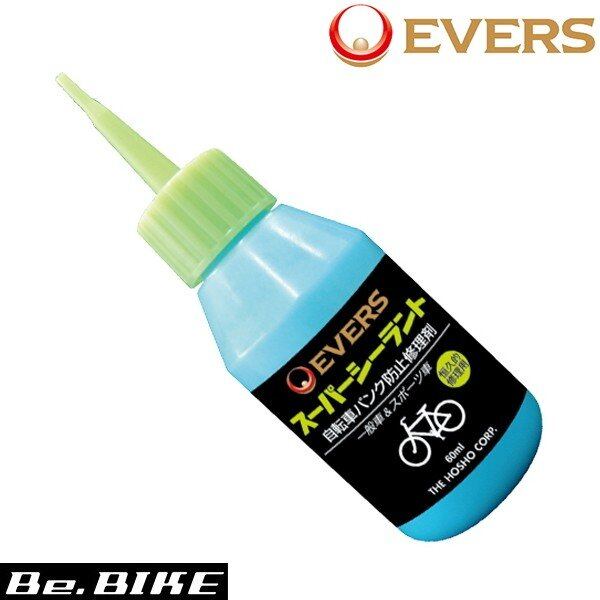 自転車 パンク 防止 修理 EVERS スーパーシーラント 60ml | Pay ID