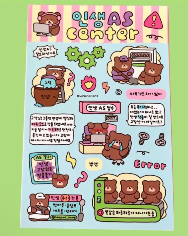 ★予約 Lagomi Home 〔sticker ｰ人生ASｰ〕 | runcoro room