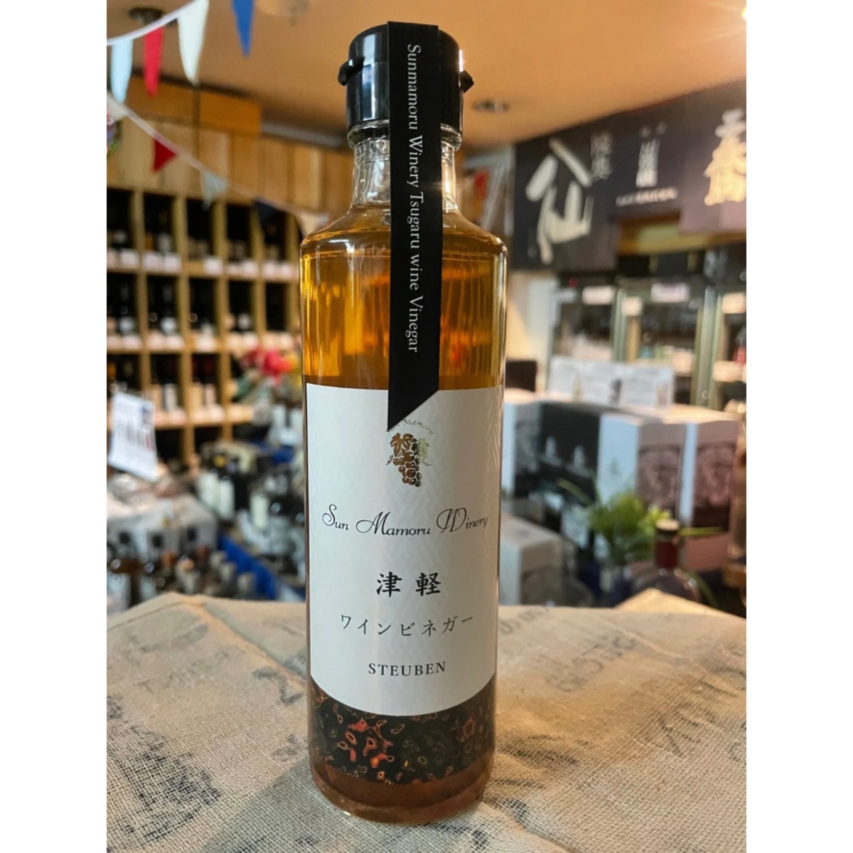 サンマモルワイナリー 津軽ワインビネガーSTEUBEN 275ml | たなぶ酒販