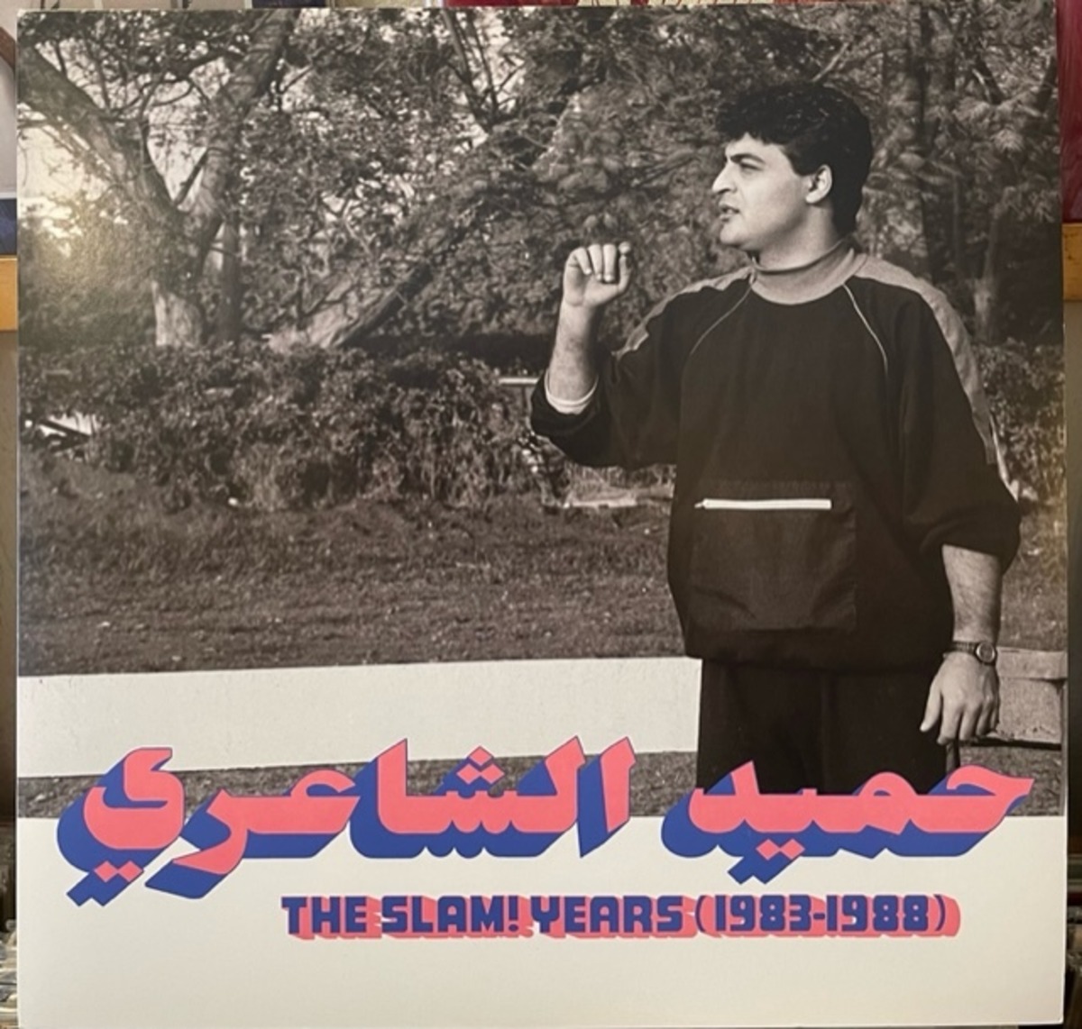HAMID EL SHAERI "THE SLAM YEAR 1983-1988 " | EAD RECORD