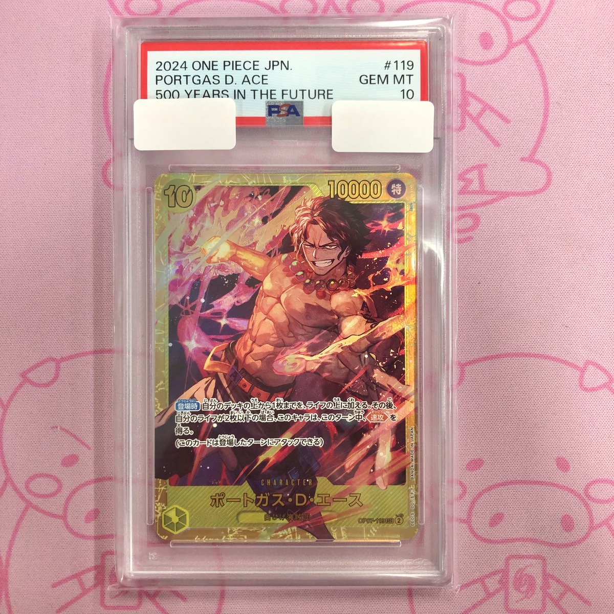 【Aランク】ポートガス・D・エース（PSA10 SEC | カードショップ Buu star