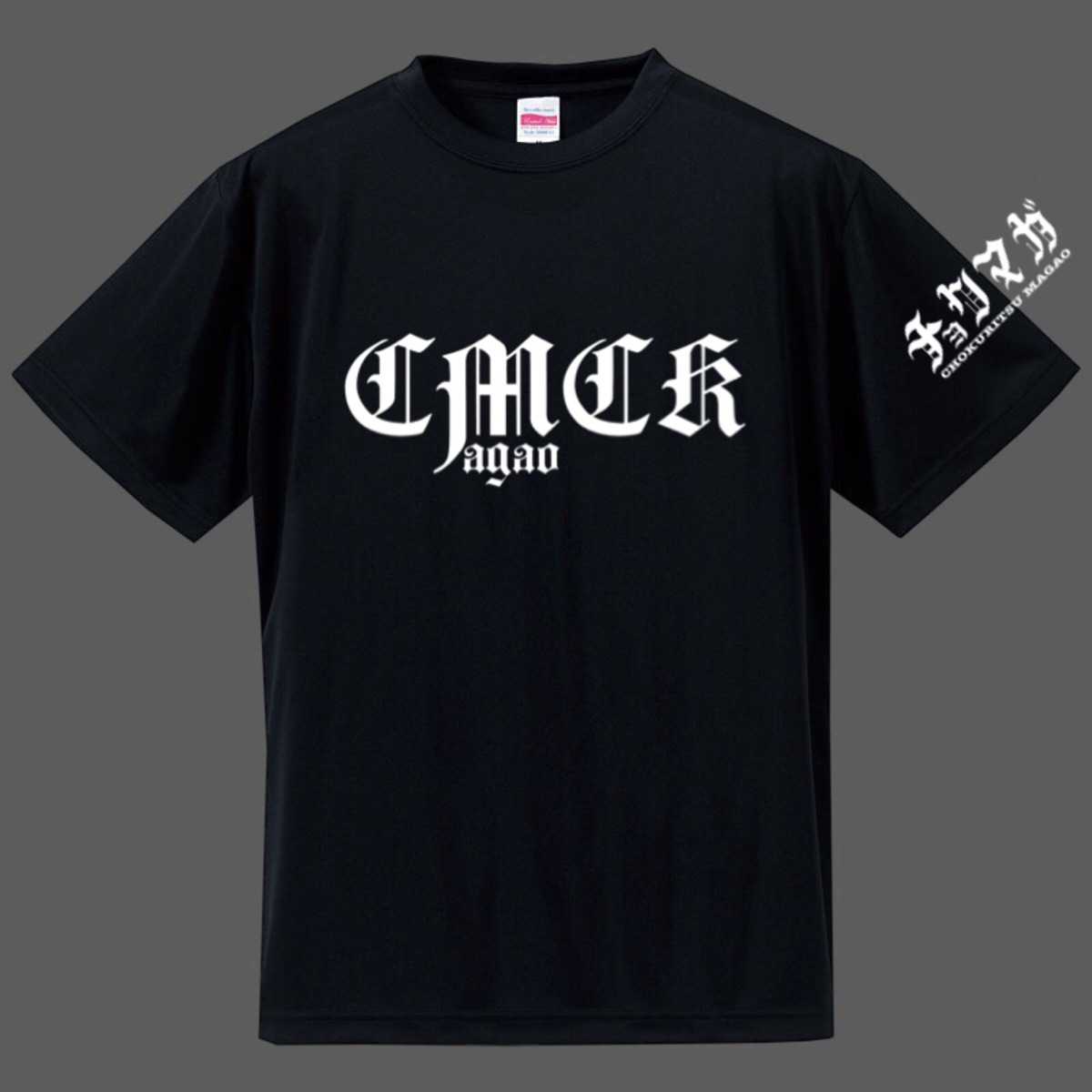【受注生産】直立真顔クラブ関東支部 "CMCK" オフィシャルTシャツ | SHOLOWS