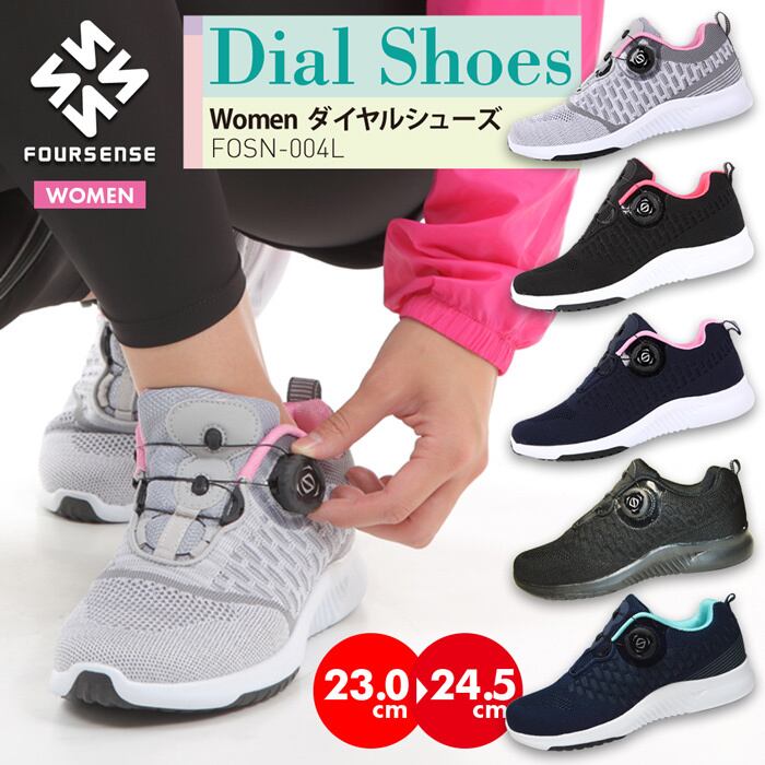 FOURSENSE レディース フライニット スニーカー FOSN-004L ダイヤル式 シューズ 婦人 女性 カジュアル ランニング ...