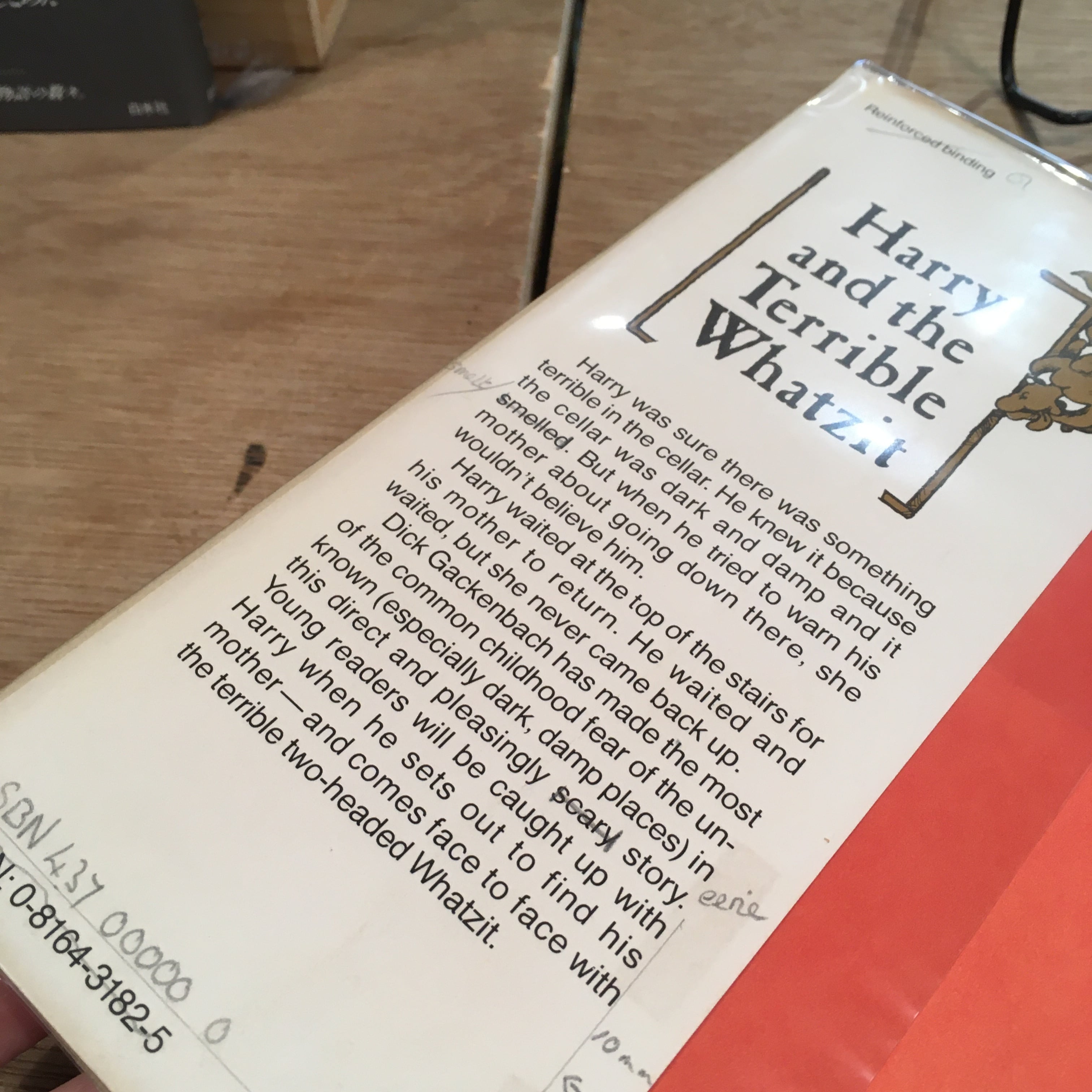 Harry ant the Terrible Whatzit / Dick Gackenbach（ディック・ガッケンバッハ） | 百年