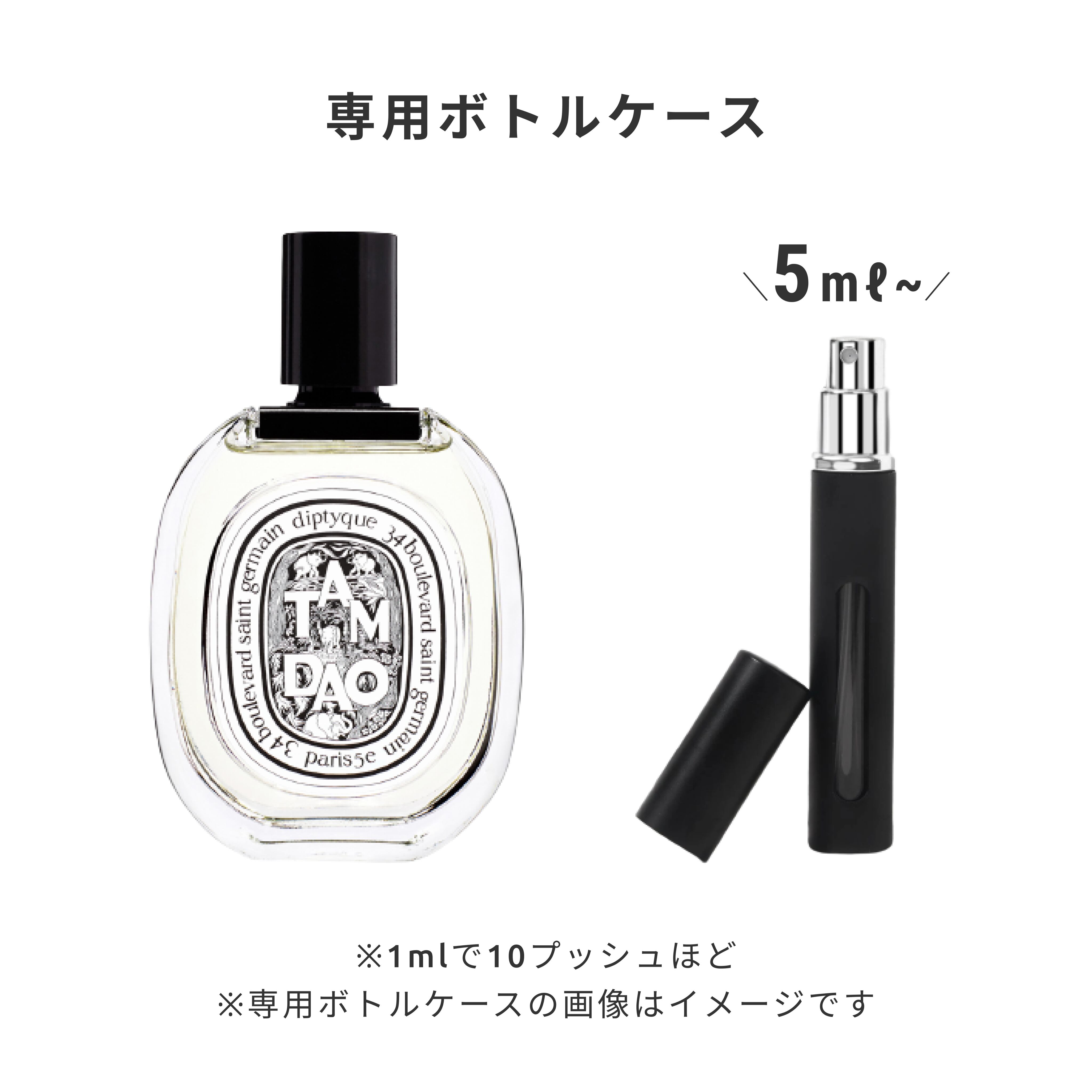 Diptyque｜オードトワレ タムダオ | Ease9（イースナイン） | 理想の香りに出会える、香りのECサイト