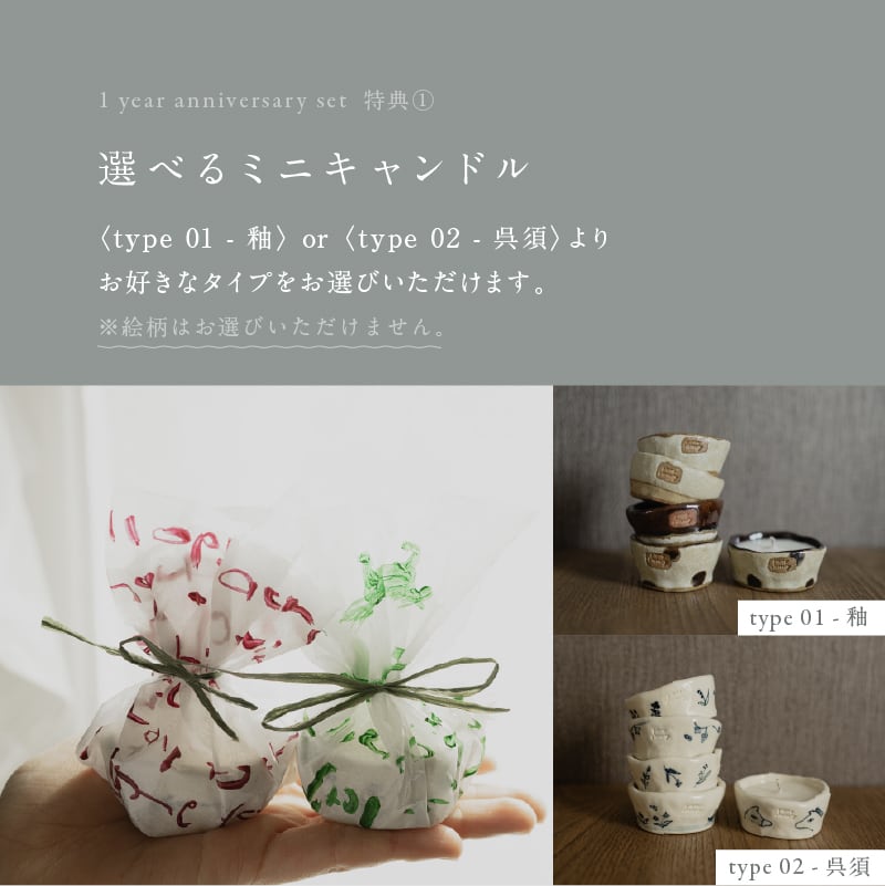 【1st anniversary special SET】KITSUNE | pony pottery