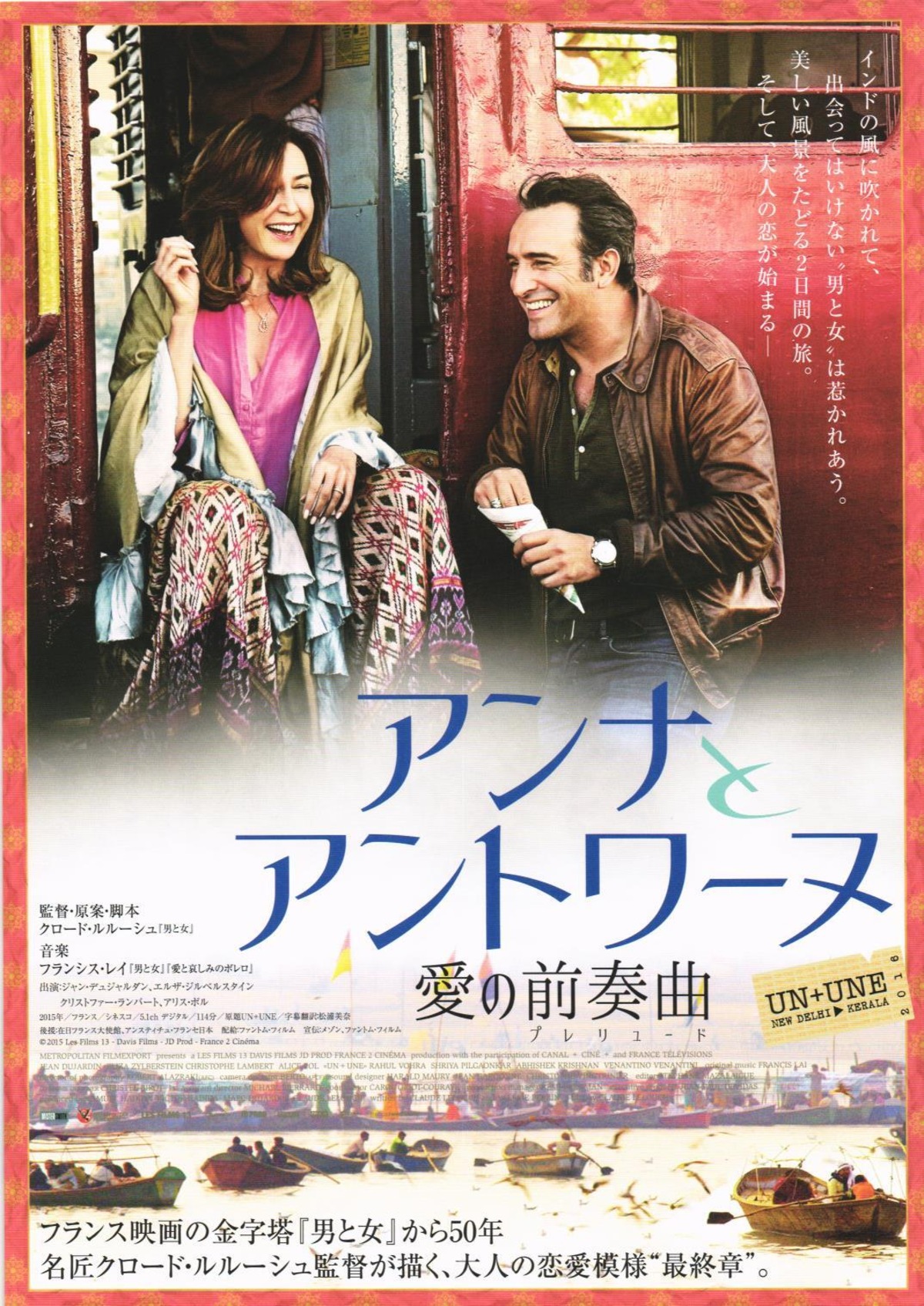 映画チラシ「アンナとアントワーヌ」 a0147 | チラシ屋くじらん BASE店