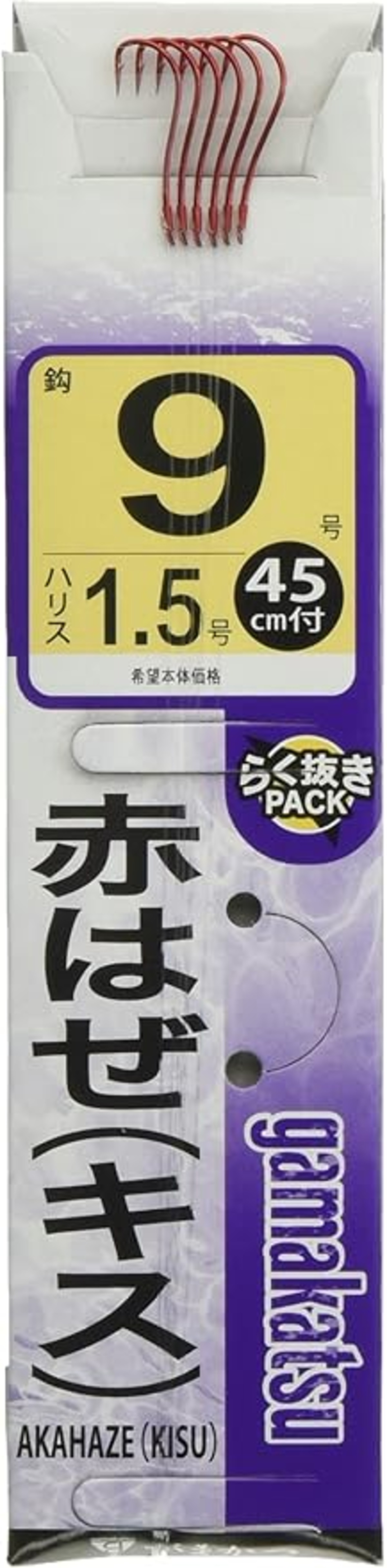 がまかつ(Gamakatsu) 糸付 赤ハゼ フック (キス) 9号-ハリス1.5 釣り針 a | hero01