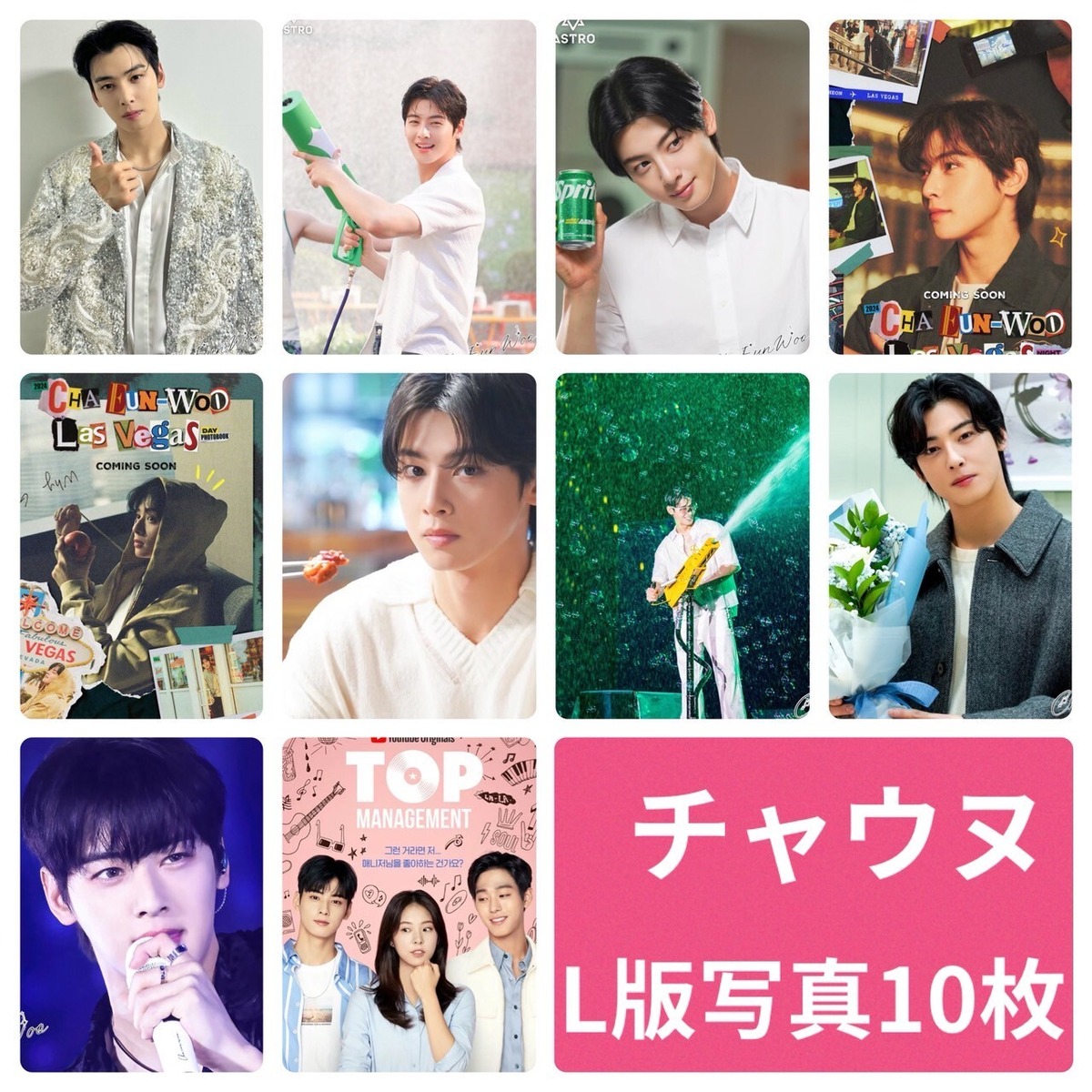 チャウヌ ASTRO アストロ フォトセット L版 写真 10枚セット 韓流 グッズ av016-10 | angieseoul