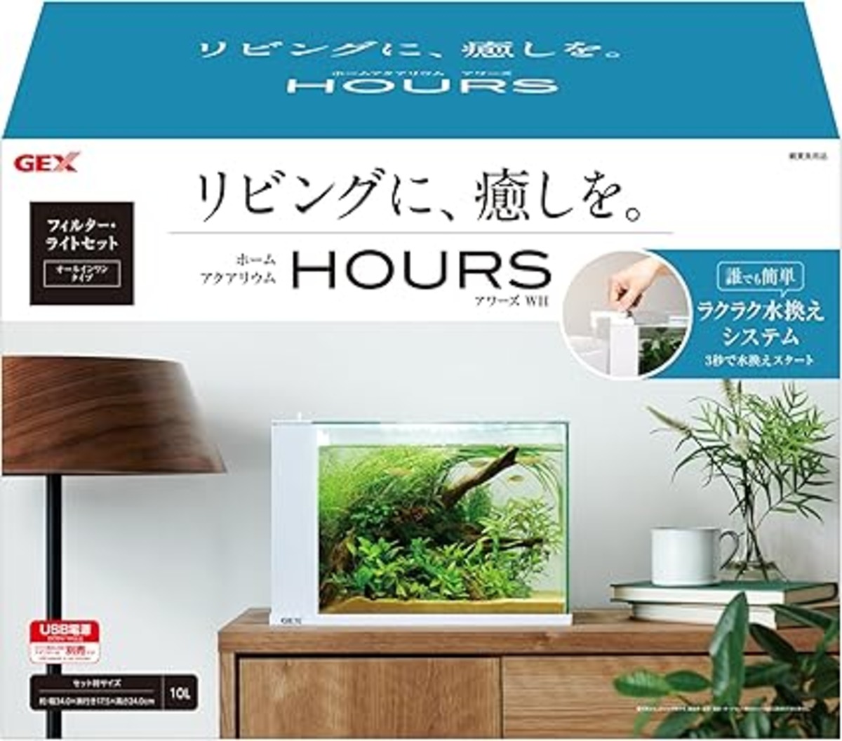 ジェックス GEX アワーズホワイト アクアリウム用インテリア水槽 誰でも水換え簡単機能付き LEDライト付き a | Pettopoint
