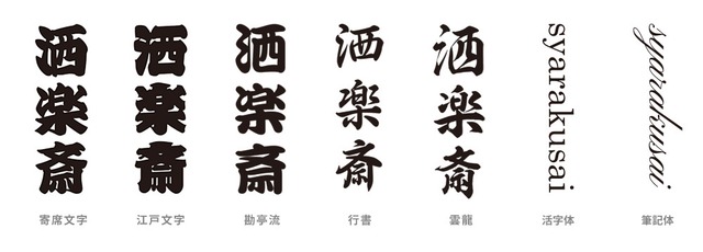 赤（つや消し） | 洒楽斎