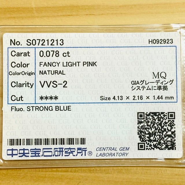 FANCY LIGHT PINK 0.078ct MQ/RT2528/CGL | Ilovediamonds