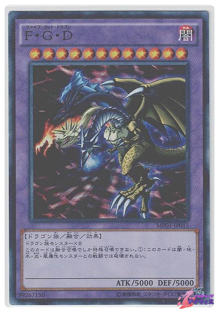 F・G・D [ミレスー] [ランクD] [MP01-JP015] [遊戯王] | トレカショップアイヴィス【遊戯王シングル販売】