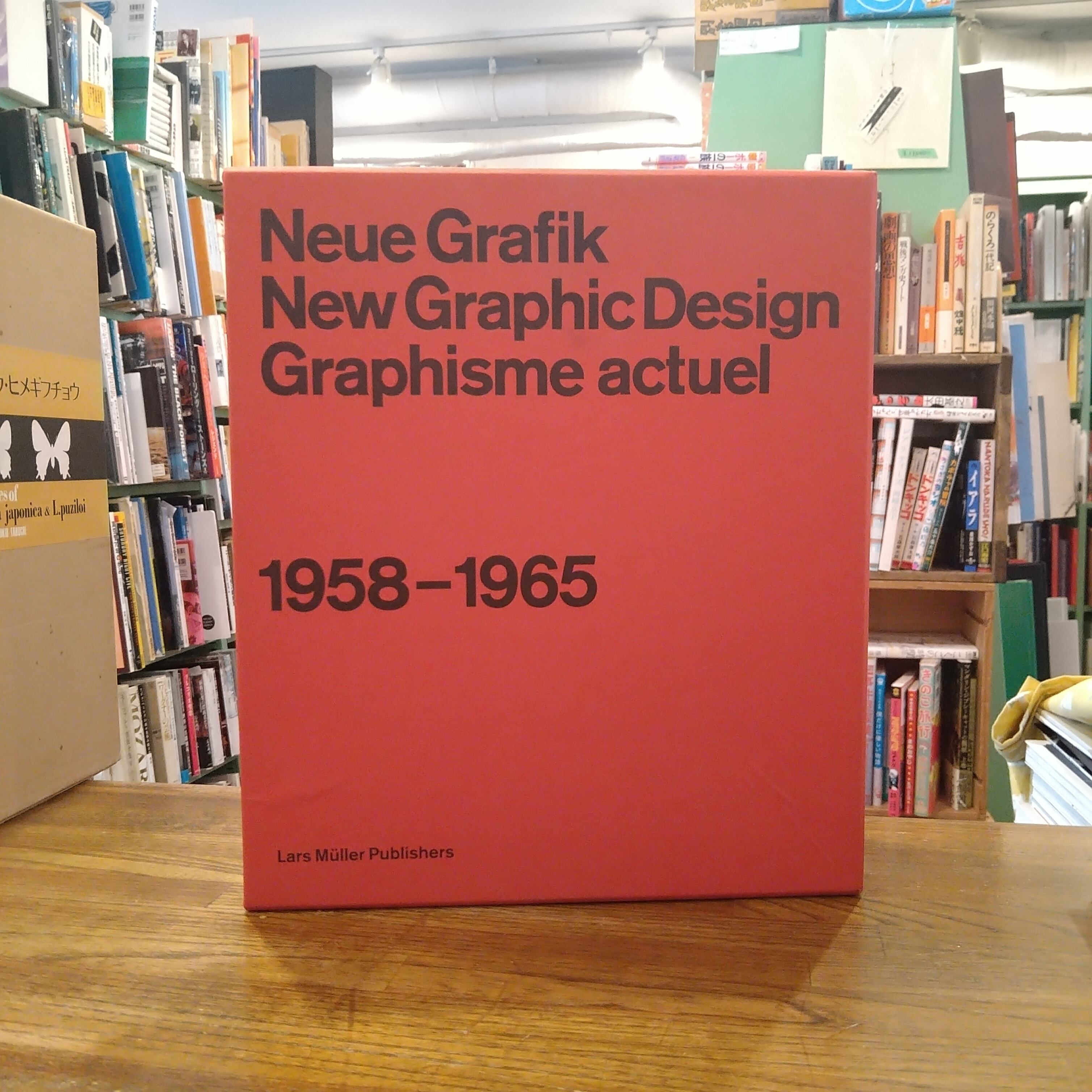 Neue Grafik / New Graphic Design / Graphisme actuel 1958-1965 | 百年