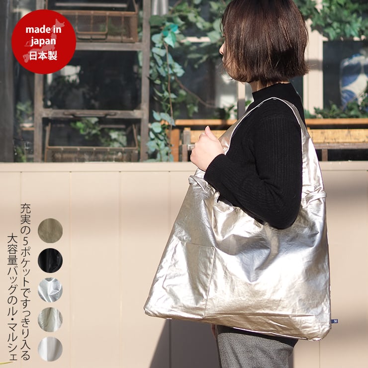 570100 ル・マルシェ ショルダーバッグ maison blanche メゾン