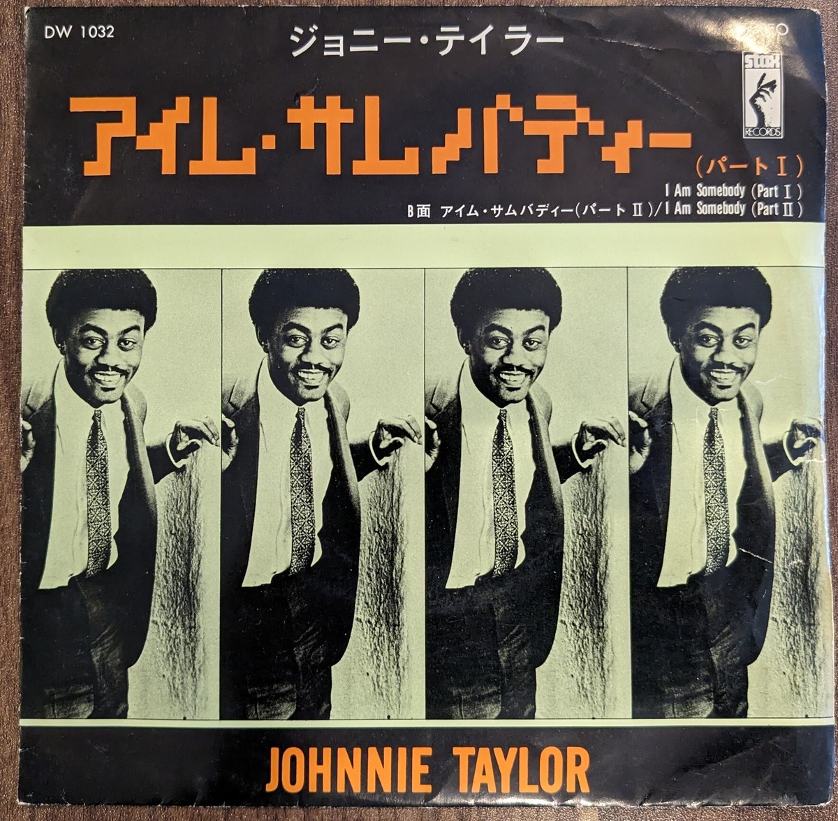 7inch ジョニー・テイラー，JOHNNIE TAYLOR | 音とこだま