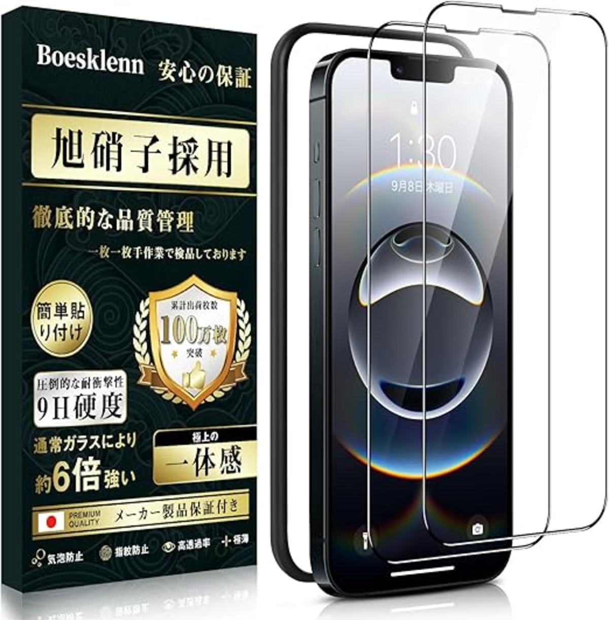 iPhone 16e フィルム iPhone 16e ガラスフィルム【日本旭硝子素材製2枚】 【ガイド枠1枚】極細黒縁 硬度9H 耐衝撃 高透過率 飛散防止 自?吸着 アイフォン16e/14 ...