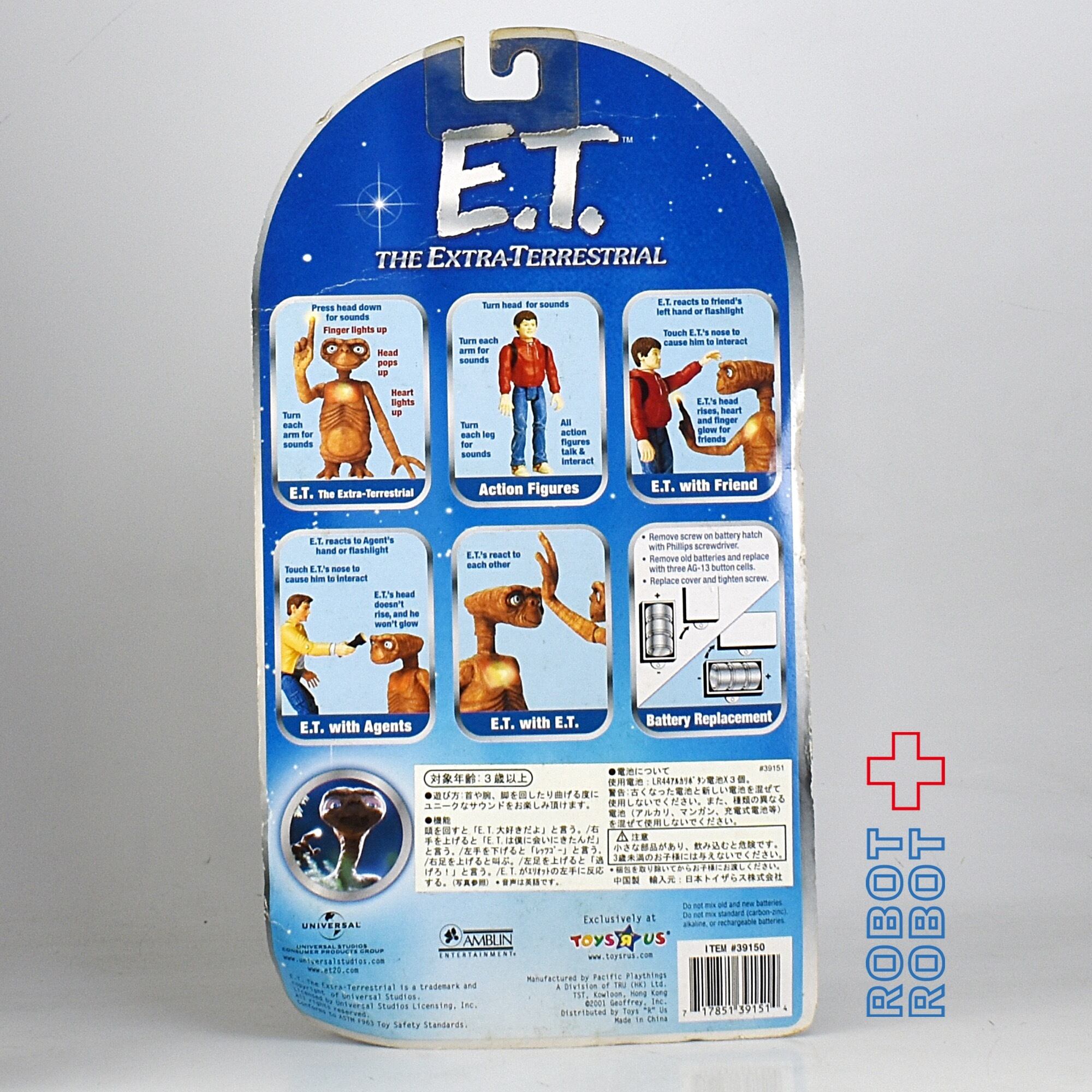 E.T. エリオット インタラクティブ・アクションフィギュア 未開封 | ROBOTROBOT