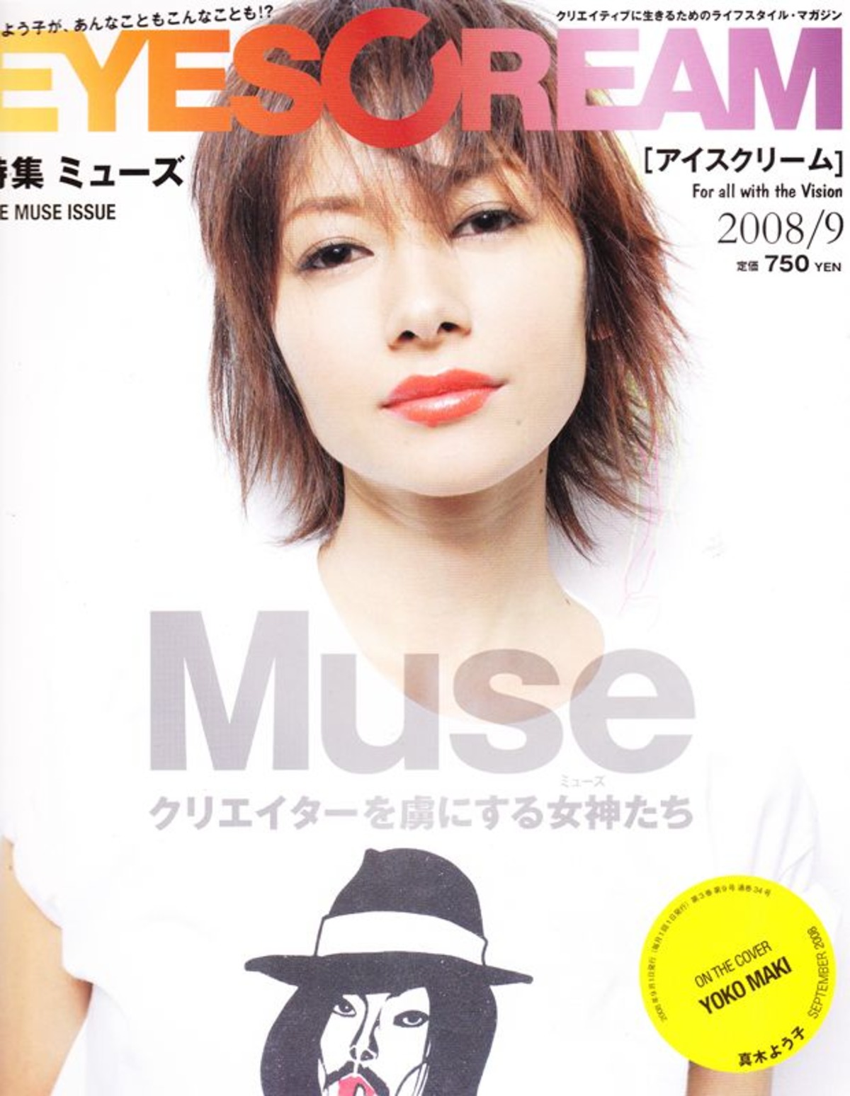 EYESCREAM アイスクリーム 2008/09 | magnif